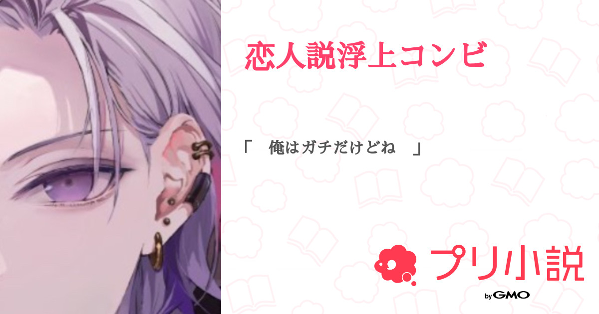 第2話： 非公式wiki（恋人説浮上コンビ）｜無料スマホ夢小説ならプリ小説 byGMO